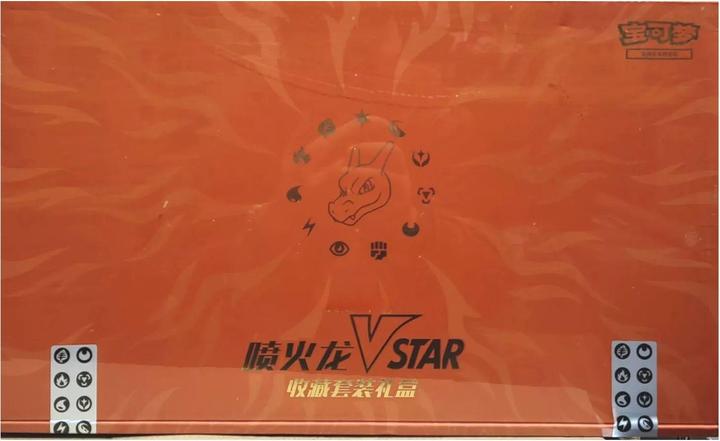 Pokémon TCG: S-Chinese 2024 Exclusive Charizard VSTAR - Galaxus