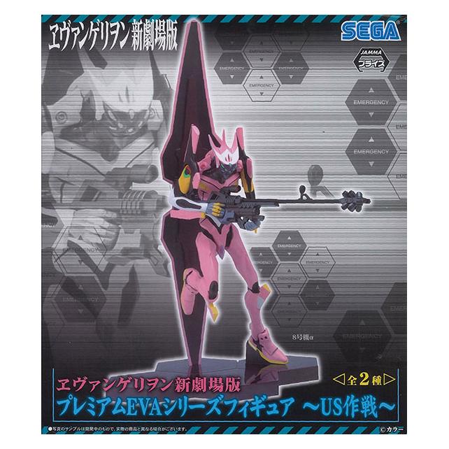 Sega Evangelion - "Premium Figure" - EVA-08 - US Operations - Galaxus