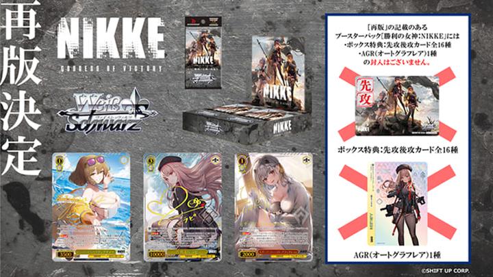 Bushiroad Goddess of Victory: Nikke Booster Box (12) - Weiss Schwarz TCG - JPN - Galaxus