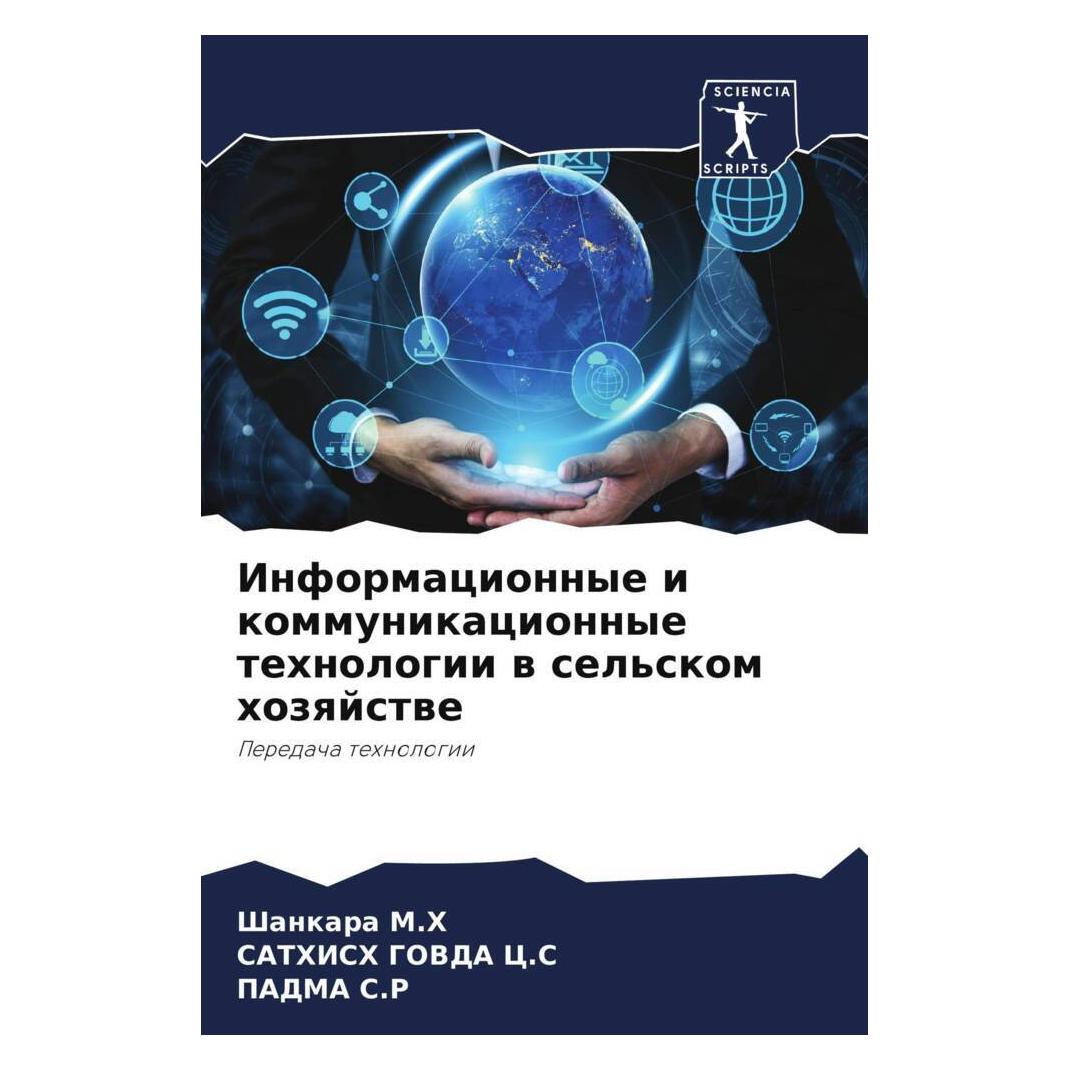 Various Publishers Informacionnye i kommunikacionnye tehnologii w sel ...