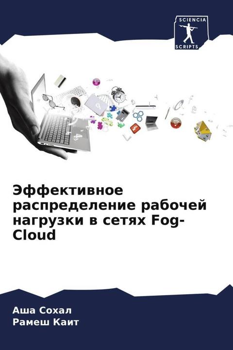 Various Publishers Jeffektiwnoe raspredelenie rabochej nagruzki w setqh Fog-Cloud - Galaxus