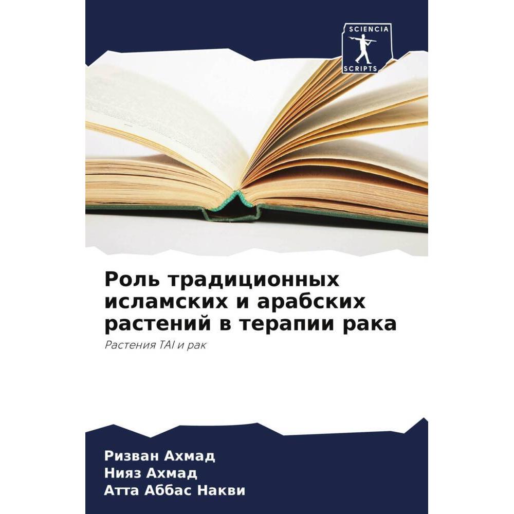Various Publishers Rol' tradicionnyh islamskih i arabskih rastenij w terapii raka - Galaxus