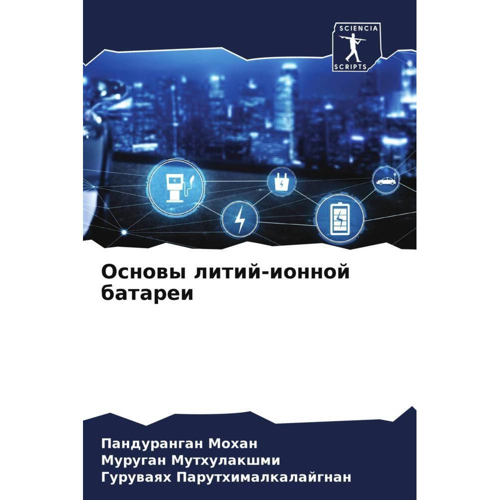 Various Publishers Osnowy litij-ionnoj batarei - kaufen bei Galaxus
