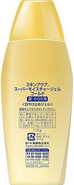 Rohto Pharmaceutical Skin Aqua Super Moisture Barrier UV Gel - 100g