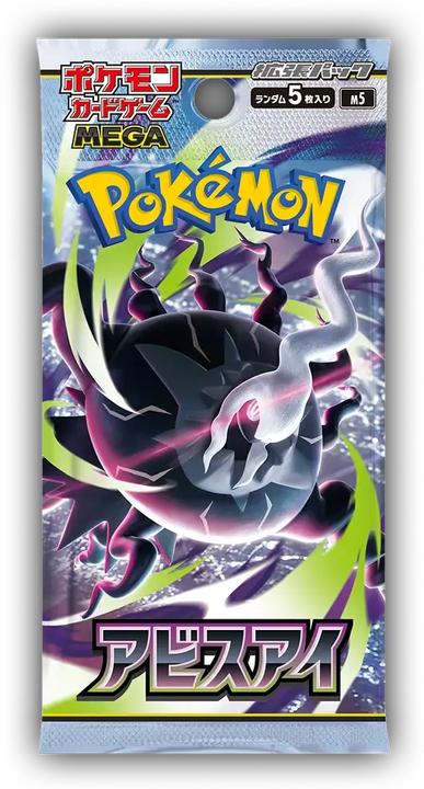 Pokémon Abyss Eye Booster Box JP (Japanisch, Booster Display)