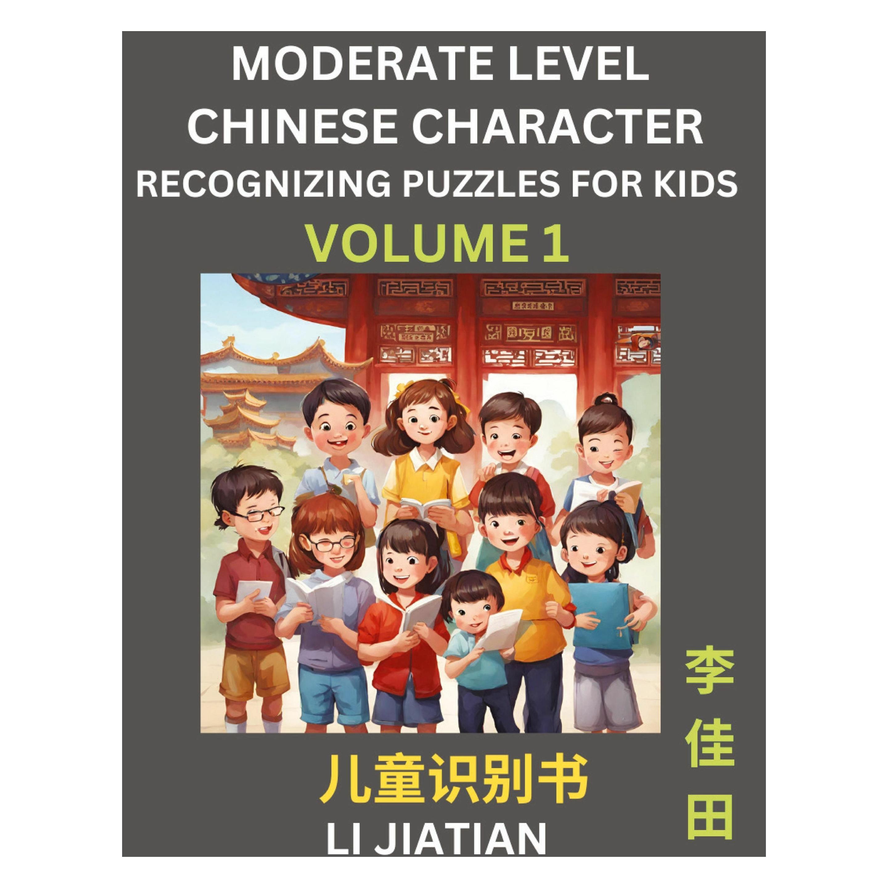 Various Publishers Moderate Level Chinese Characters Recognition ...