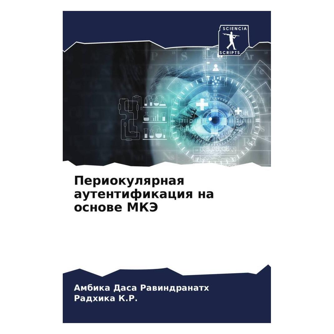 Various Publishers Periokulqrnaq autentifikaciq na osnowe MKJe - Galaxus