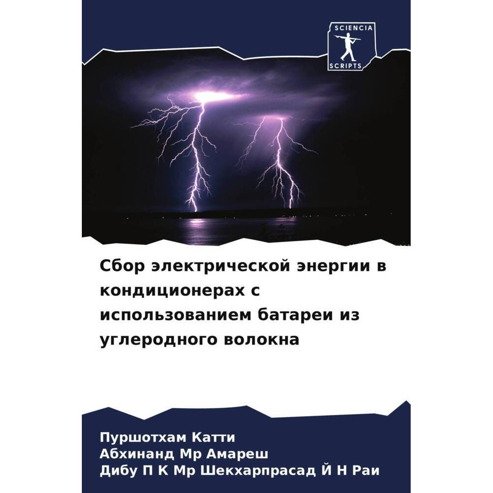Various Publishers Sbor älektricheskoj änergii w kondicionerah s ispol ...