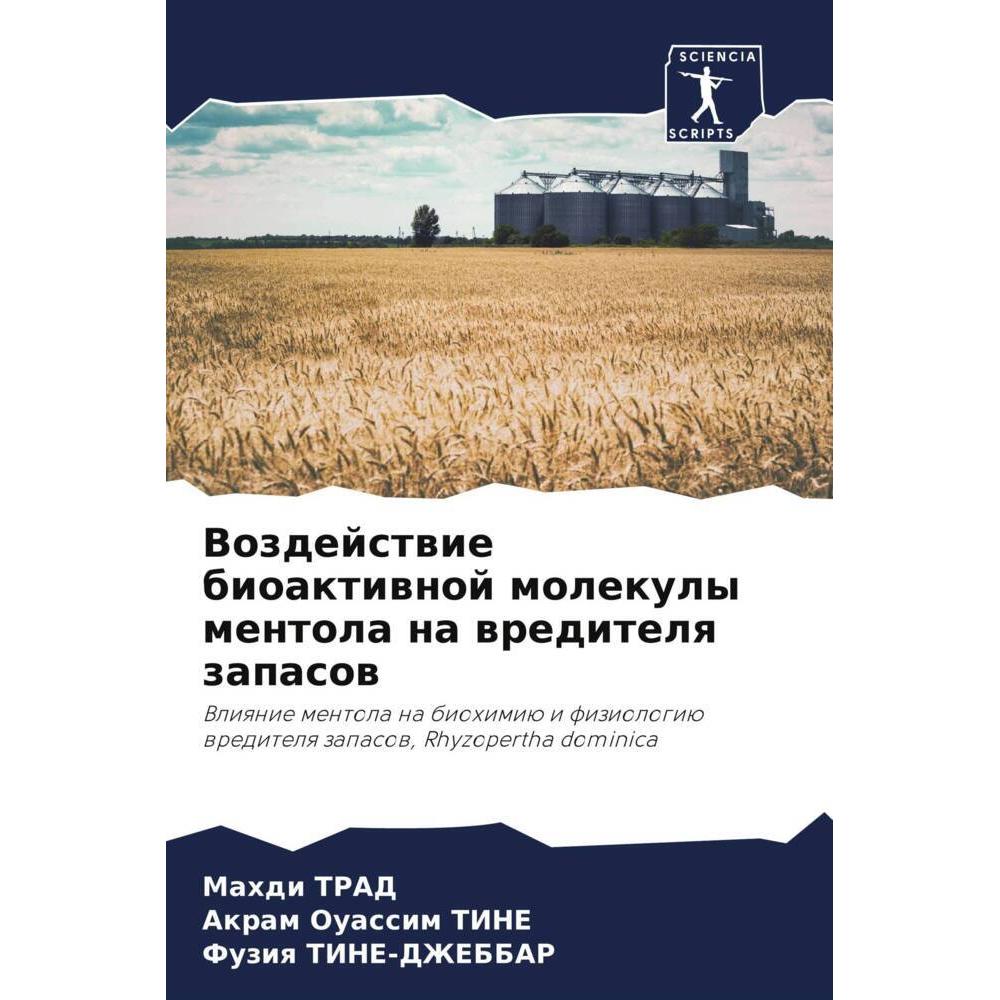 Various Publishers Vozdejstwie bioaktiwnoj molekuly mentola na ...