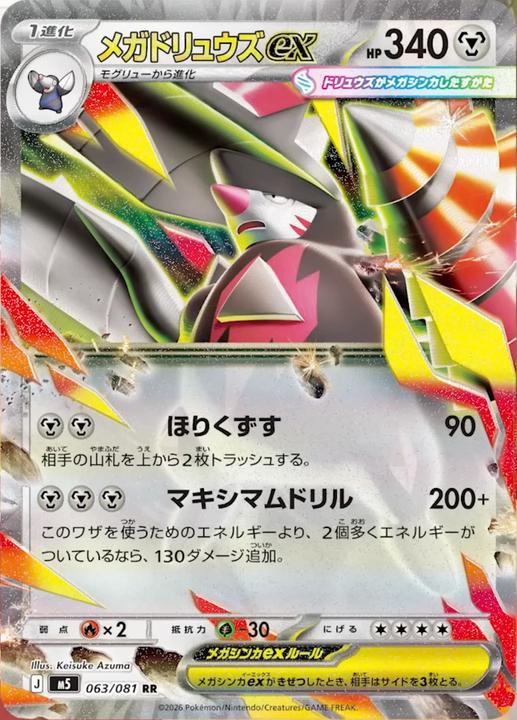 Pokémon Abyss Eye Booster Box JP (Japanisch, Booster Display)